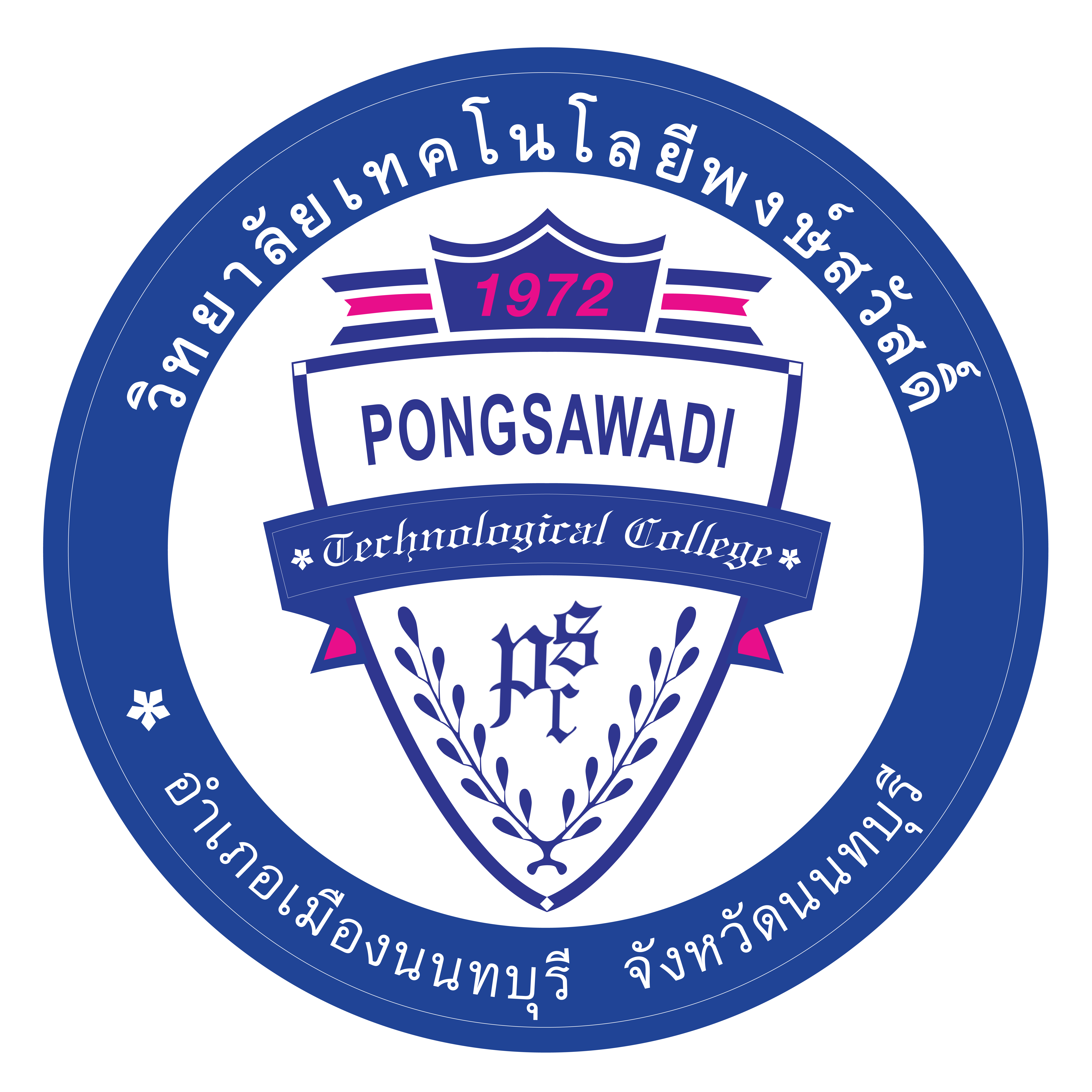 เกี่ยวกับ PSC – วิทยาลัยเทคโนโลยีพงษ์สวัสดิ์